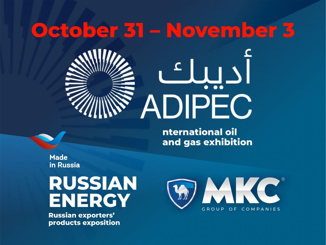 MKC Group of Companies will take part in ADIPEC-2022 and Russian Energy-2022 International ...